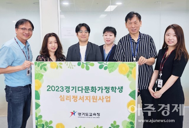 경기다문화가정학생 심리정서 지원사업 온맘다해 진행 한국지역사회교육협의회 연합kace연합