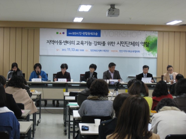 천안 시민단체의 역할을 論하다 한국지역사회교육협의회 연합kace연합